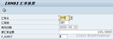 SAP ABAP货币汇率转换_sap abap 币种金额转换-CSDN博客