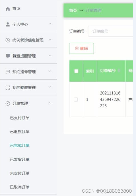 Python Vue Elementui口腔牙齿健康保健网站java 健齿虎口腔e看牙系统代码 Csdn博客