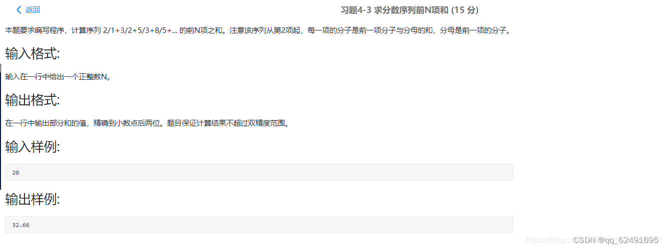 求分数序列前n项和c实现某分数序列前n项之和 Csdn博客