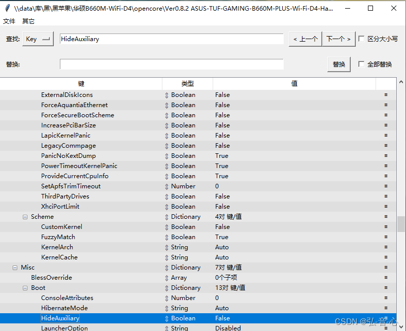 使用大佬EFI安装黑苹果后启动项太多？黑苹果无损去除多余启动项，只留下win和MAC图标，有手就会，还你歌干净的启动图标_macos开机启动项太多-CSDN博客