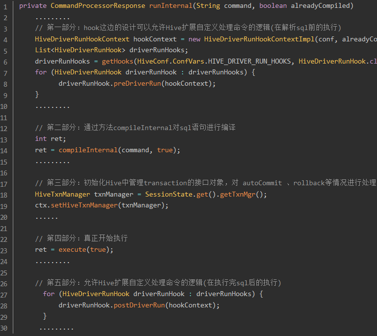 Hive代码分析报告（十一）：HQL提交到编译解析过程梳理①-CSDN博客