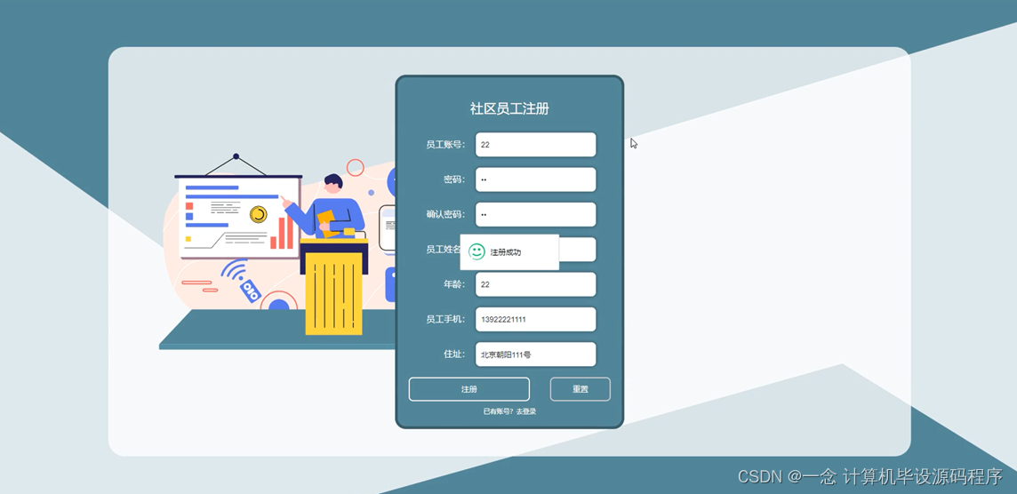 Java Jsp社区老人信息管理系统zartc 独有源码 如何找到适合自己的毕业设计的指南 Csdn博客