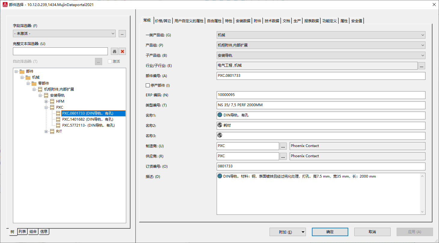 EPLAN_3D propanel 的粗略使用方式_eplan pro panel教程-CSDN博客