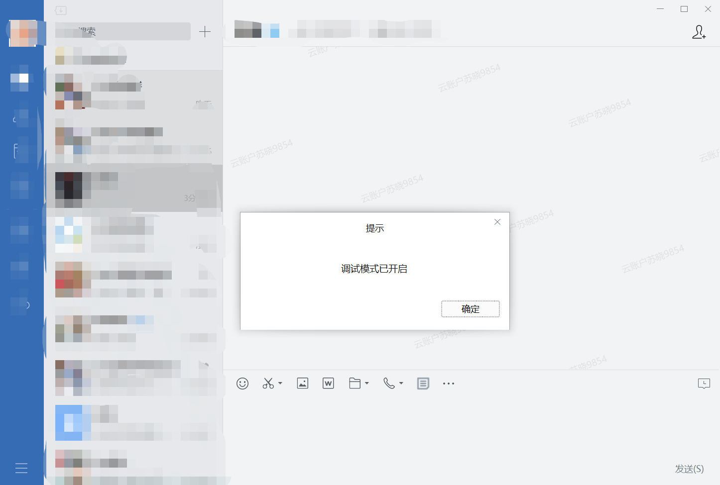 企业微信小程序 windows 使用 vconsole 调试_pc端体验版小程序怎么打开调试模式-CSDN博客