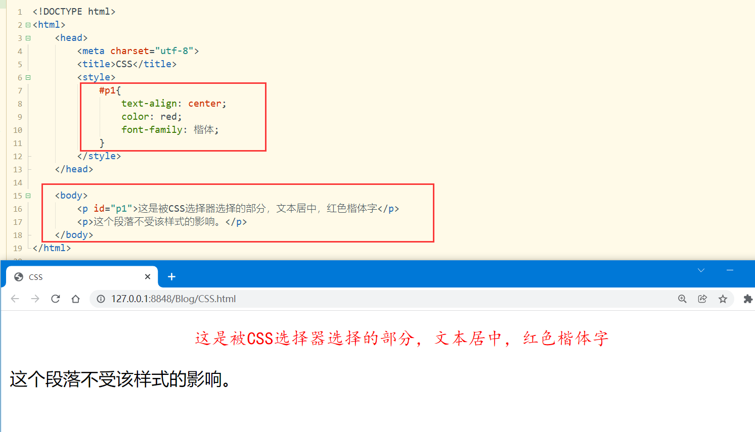 CSS---id&class选择器_css选择器 指定式选择器 id选择器与class选择器组合-CSDN博客