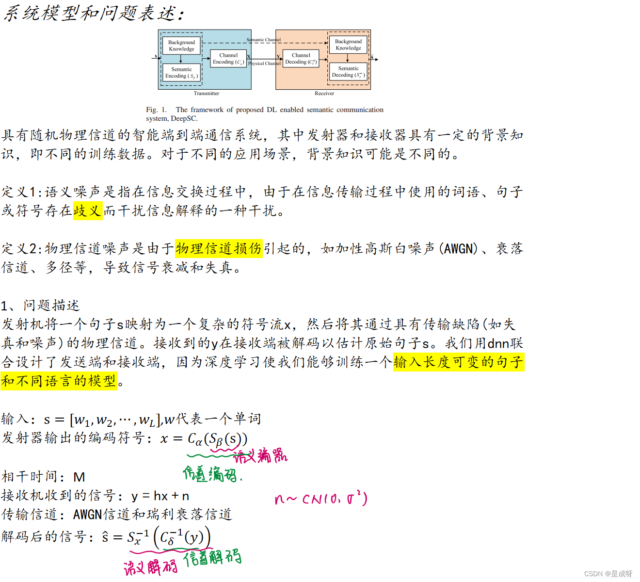 论文自学笔记：Deep Learning Enabled SemanticCommunication Systems_deep learning enabled semantic ...