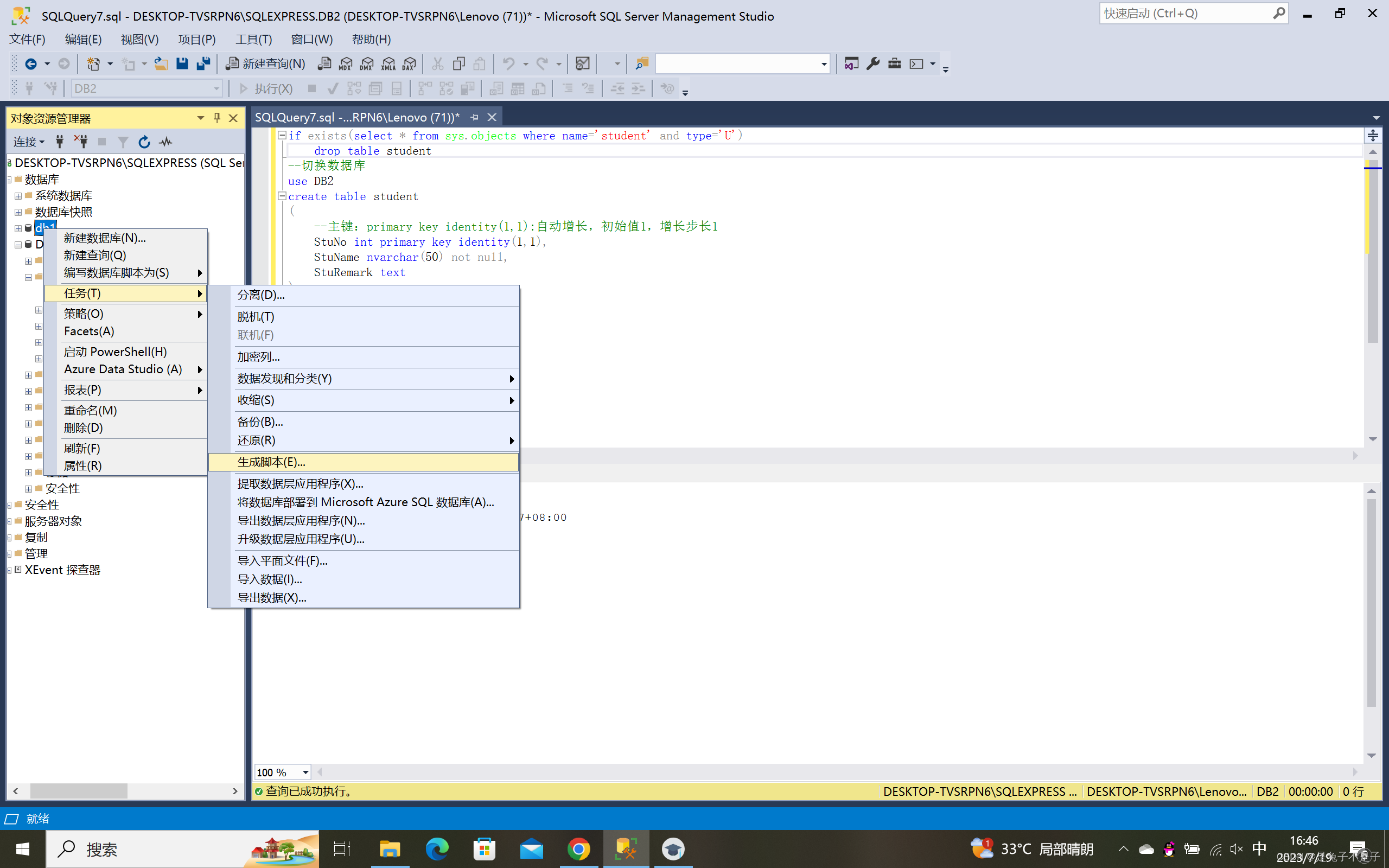 菜鸟学习日记（sql Sever） Csdn博客 