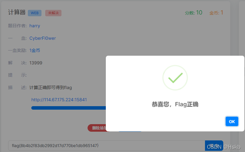 Bugku练习题 Web 计算器bugku怎么做题 Csdn博客