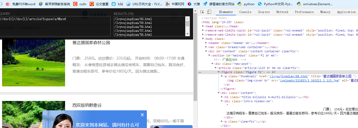 xpath的使用_使用scrapy的xpath选择器时,下面哪个可以用来选择当前节点下面的所有div节点?( )-CSDN博客