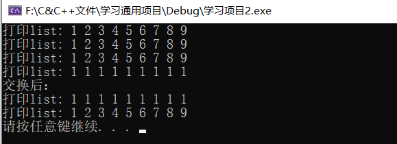 C++ list容器详解_print(list & lst)是什么意思-CSDN博客
