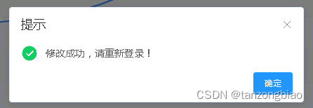Dorado7 notify非alert 输入框prompt confirm layer dialoger，layer.msg，toast效果，几秒关闭layer.load layer ...
