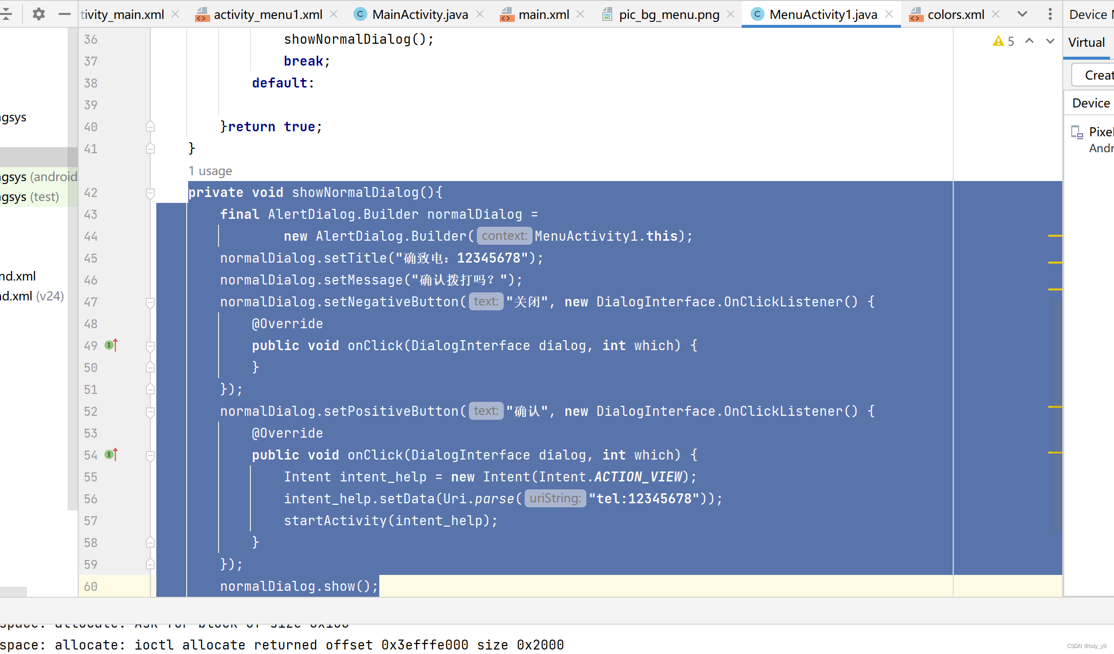 Android Studio||普通弹窗dialog/致电页面跳转（内含源代码_android studio对话框确认后跳转activity-CSDN博客