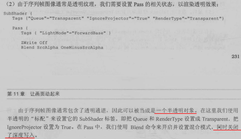 学习笔记 Unityshader入门精要第11章让画面动起来shadowmesh Csdn博客 