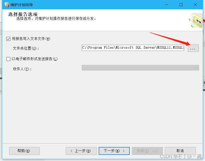 Sqlserver2012客户端数据库自动备份流程sql2012如何备份数据库 Csdn博客