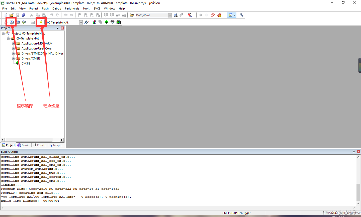 蓝桥杯嵌入式CT117E-M4学习笔记05-模板工程创建_ct117e-m4用哪个debug-CSDN博客