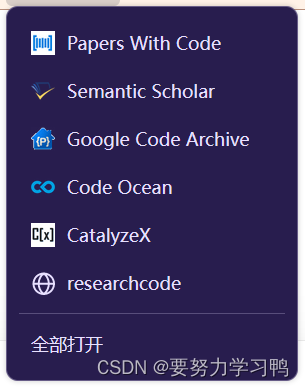 一些查找论文及其源码的方法_中文期刊算法 源码-CSDN博客