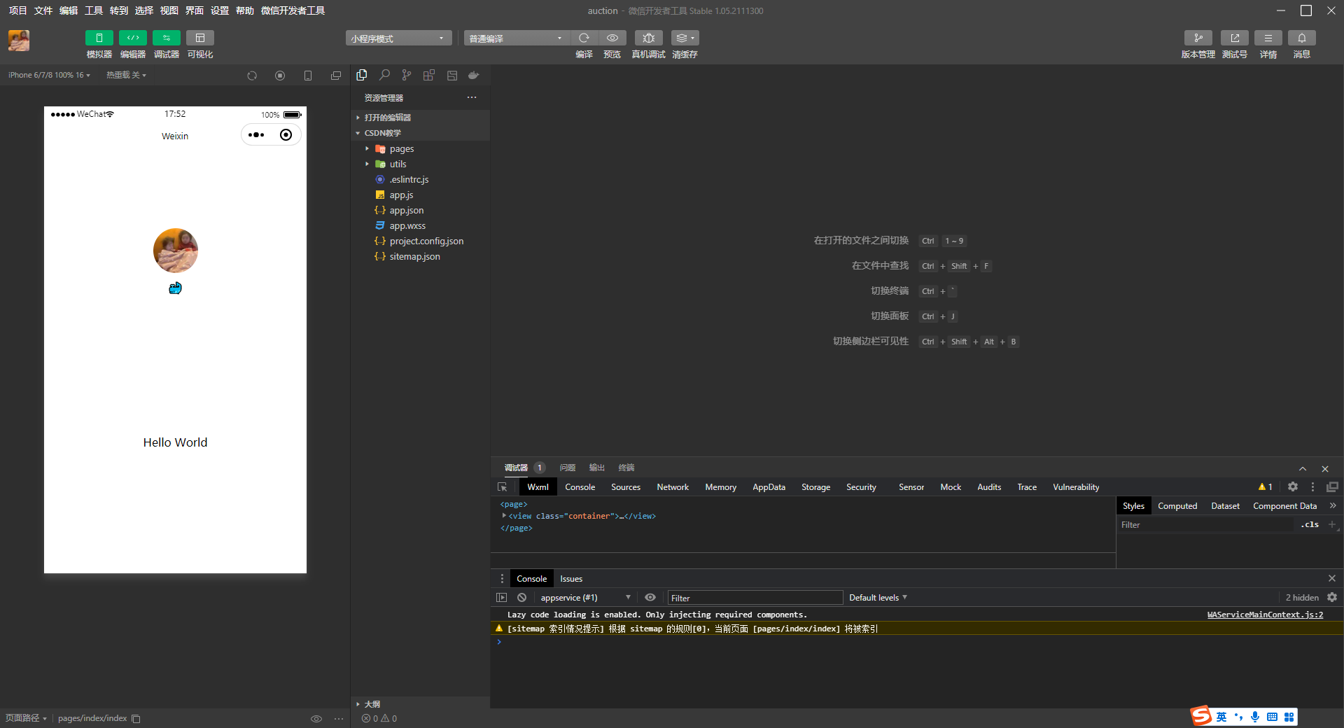 快速学会微信小程序MiniProgram开发（一）【内附源代码】-CSDN博客