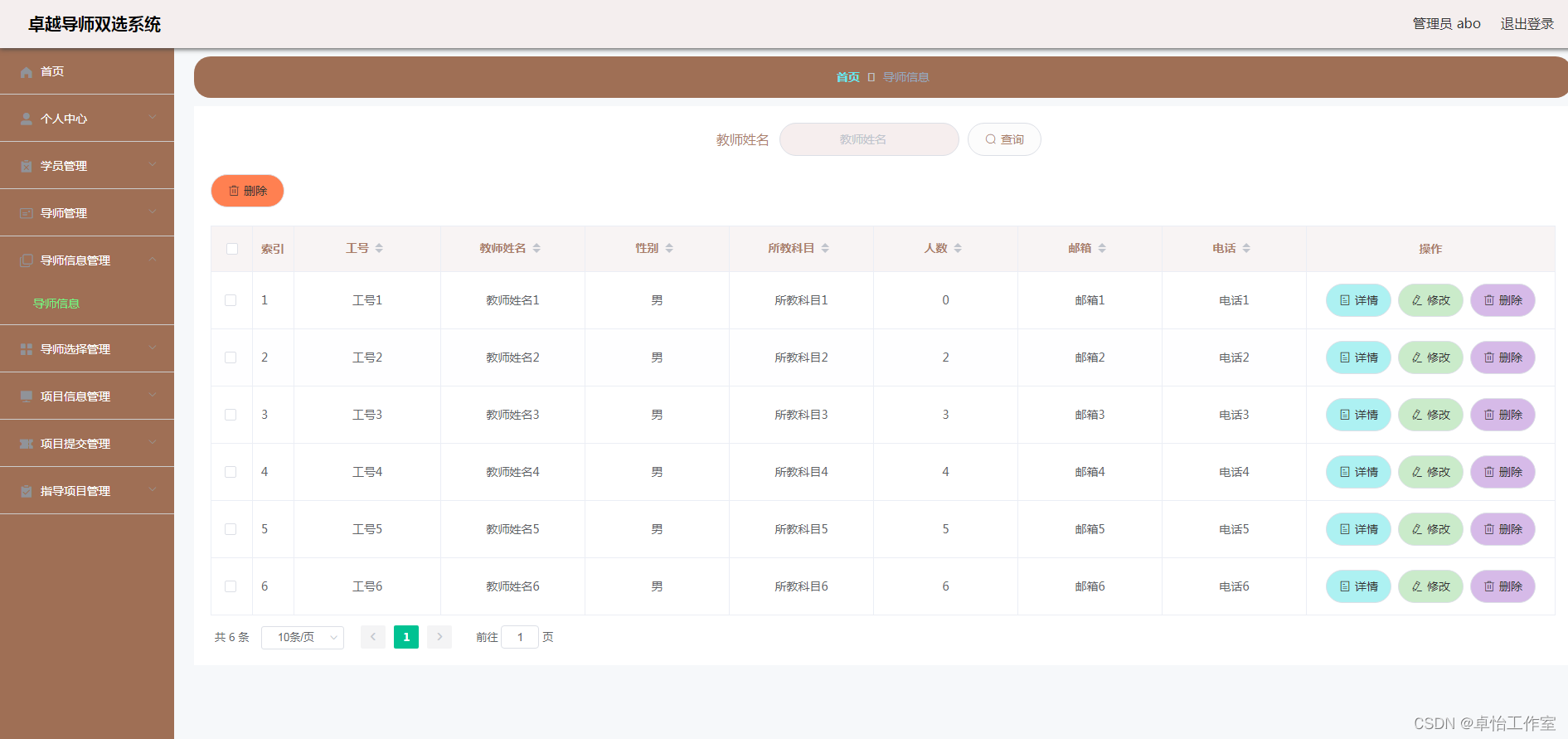 【计算机毕业设计】112卓越导师双选系统设计与实现导师互选系统页面设计 Csdn博客