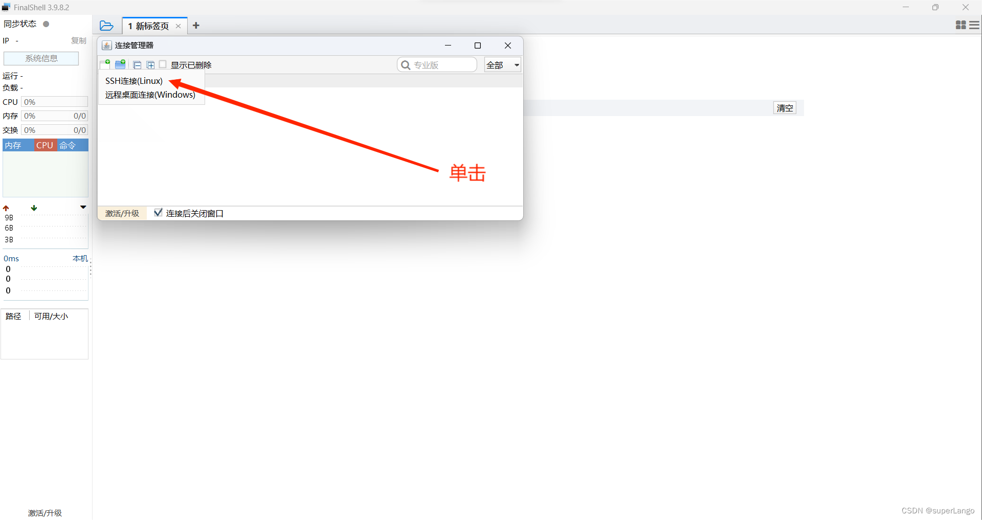 Linux 基本使用和常用命令 Csdn博客 