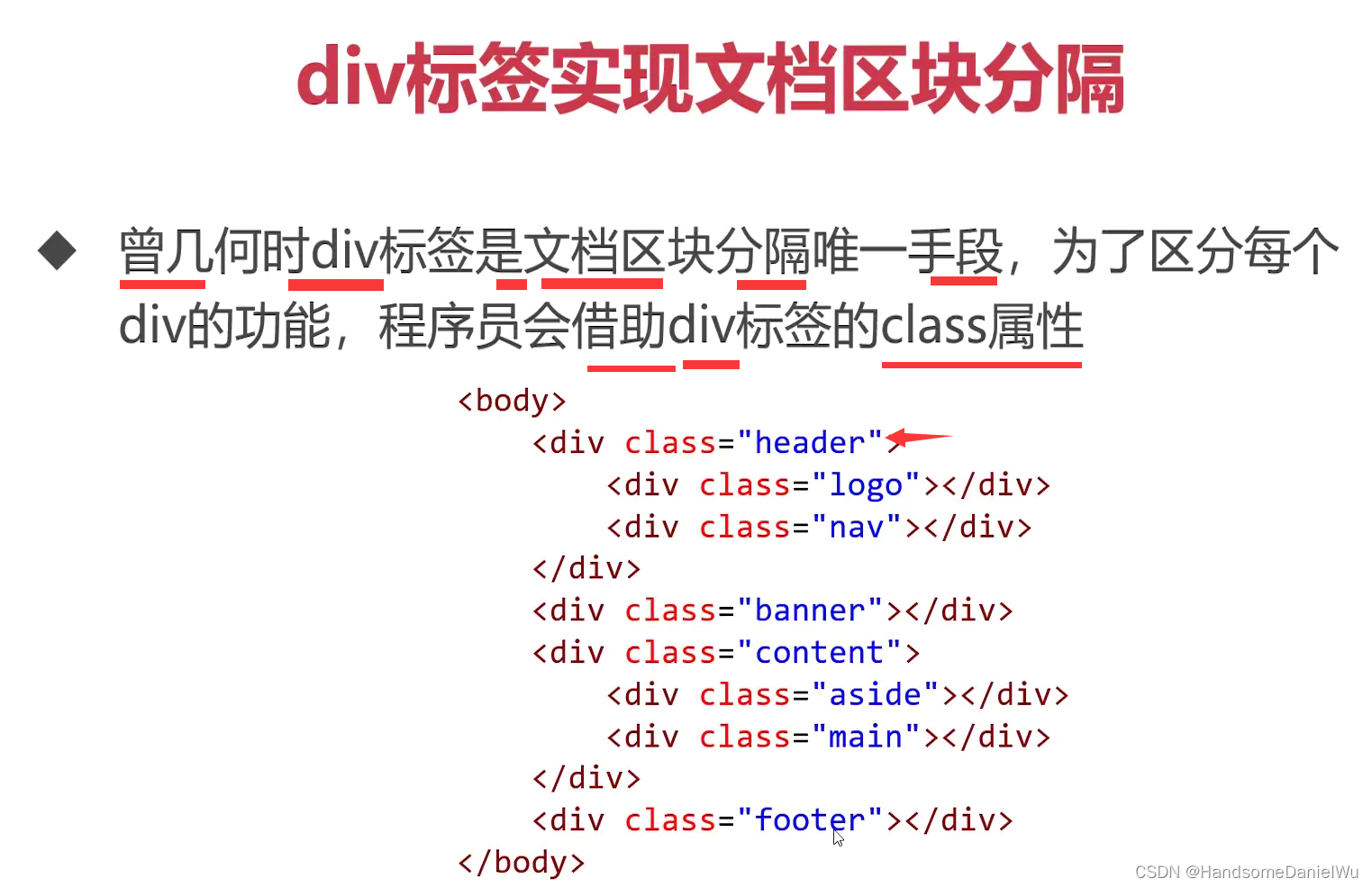 HTML 分模块＜section＞ ＜article＞ ＜aside＞ ＜nav＞＜header＞＜main＞＜footer＞ ＜span ...