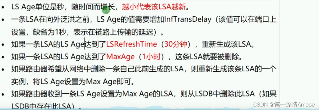 OSPF(4)-------LSA更新_收到一个lsa的多个实例时,最优先检查校验和是否相同,如果不相同,更大的为优-CSDN博客