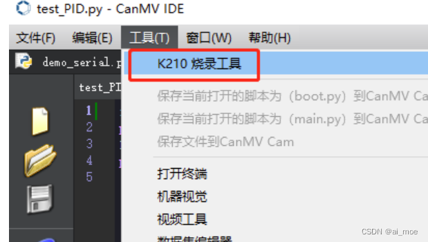 K210-烧录出厂固件_k210 固件-CSDN博客