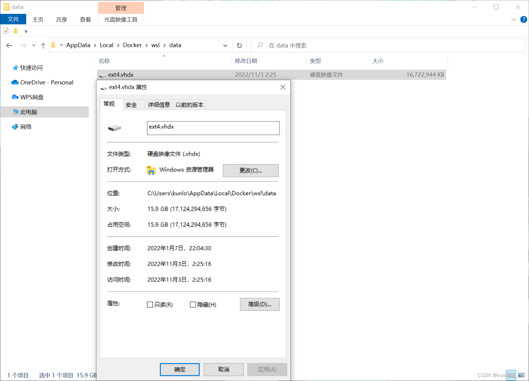 Windows 10系统压缩C盘WSL虚拟磁盘文件_wsl 空间压缩-CSDN博客