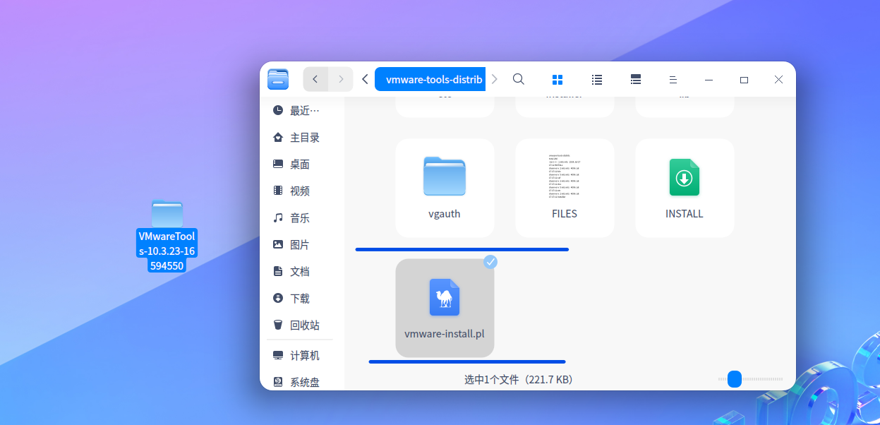 统信UOS安装VM-Tools_uos安装vmware tools-CSDN博客
