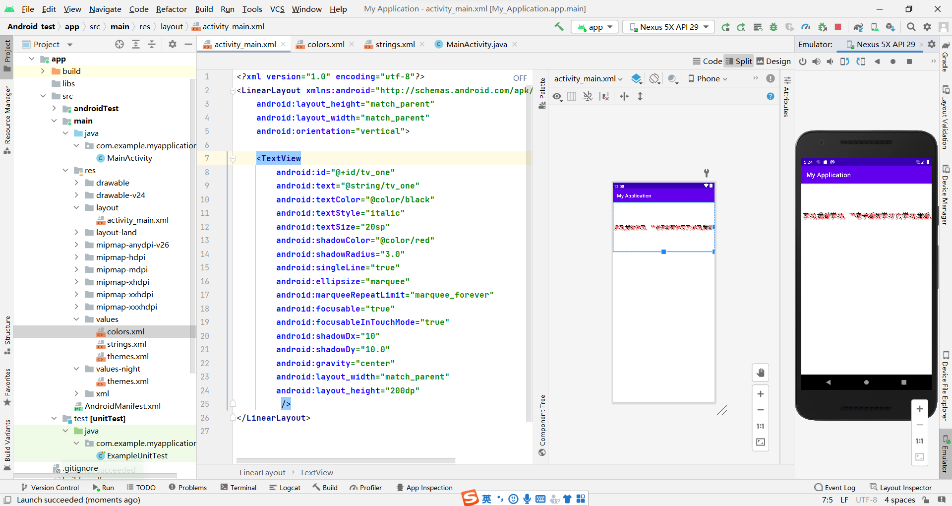Android studio笔记:工程介绍和控件（TextView）_android studio控件开头怎么写-CSDN博客