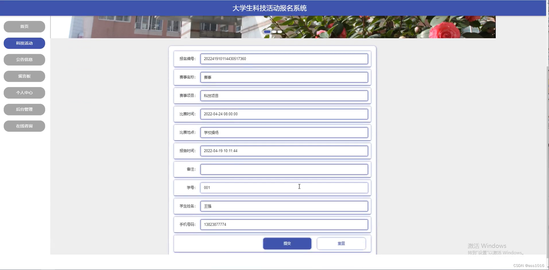 [附源码]java+ssm计算机毕业设计大学生科技活动报名系统2h1ir(源码+程序+数据库+部署)_大学生校内活动报名系统ssm毕设源码-CSDN博客