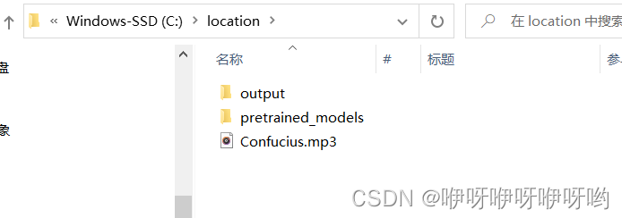 去除人声--安装和使用spleeter分离人声和背景声-CSDN博客