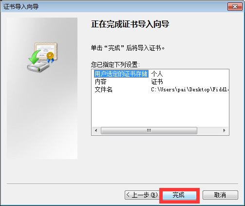 Fiddler抓取https协议数据包及配置FiddlerRoot证书_fiddlerroot.cer-CSDN博客