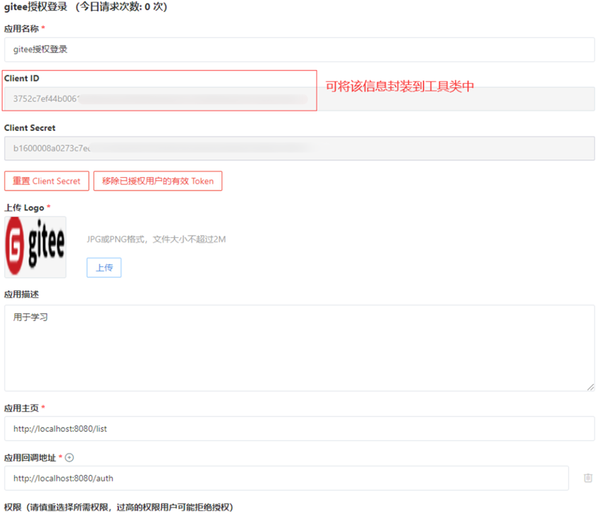 Gitee第三方授权登录_gitee官网登录入口-CSDN博客