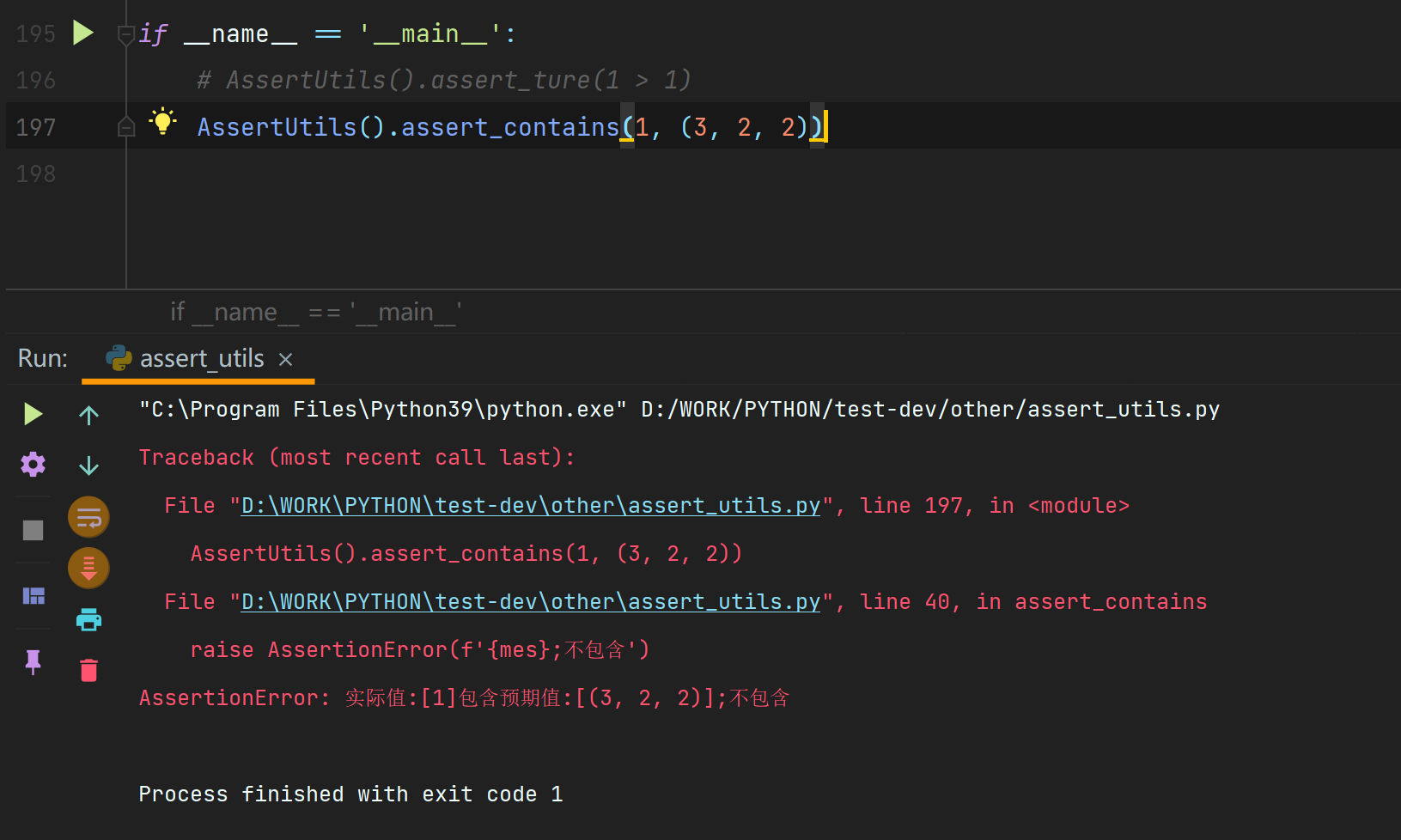 Python版UI自动化测试的断言方法/Selenium Pytest方法封装断言_python ui自动化断言-CSDN博客