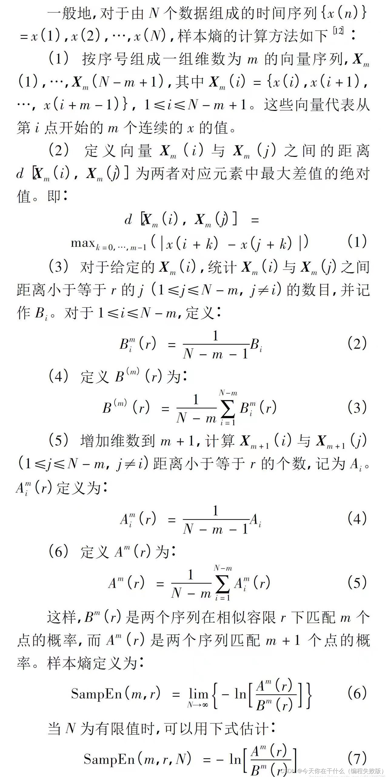 样本熵(sampen)计算时间序列复杂度(python程序)序列的有限统计复杂度怎么算 Csdn博客