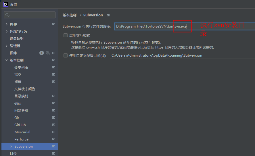 Subversion可执行文件的路径可能是错误的_无法使用 subversion 命令行客户端 svn subversion 可执行文件的路径可能是错-CSDN博客