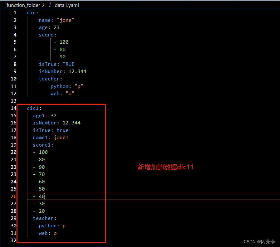 python - yaml文件操作_yaml文件怎么打开-CSDN博客