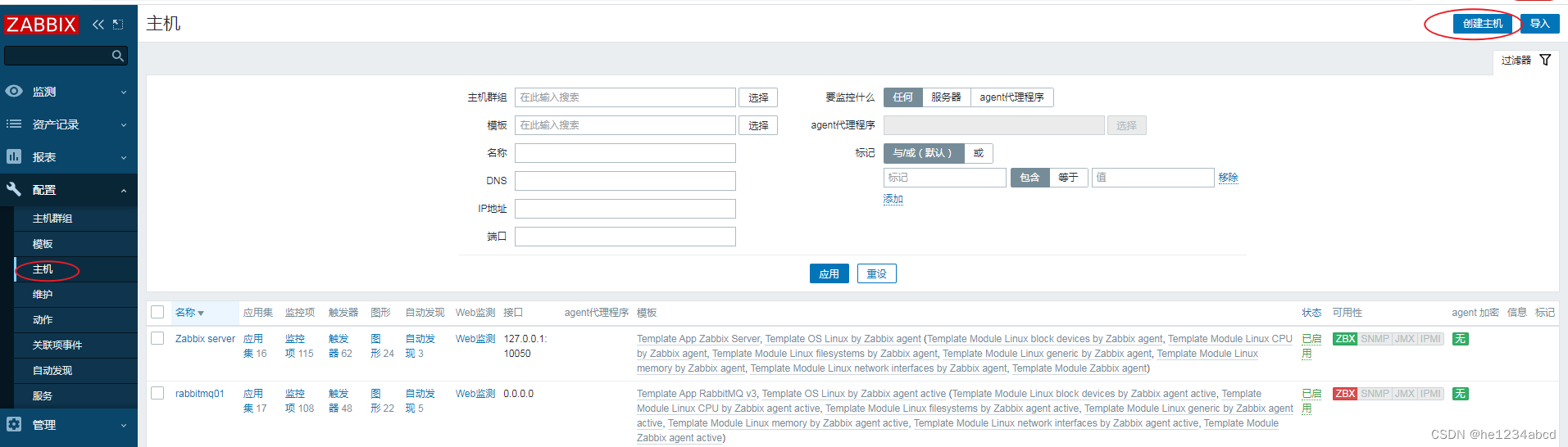 zabbix5监控RabbitMQ集群（一）_zabbix监控rabbitmq-CSDN博客