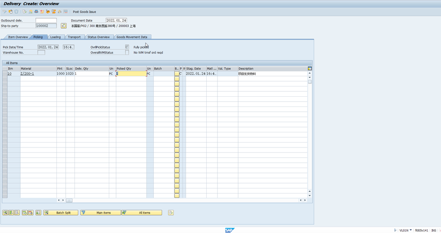 【SAP-PS笔记】项目交货之基于销售订单VL01N交货_sap vl01n-CSDN博客