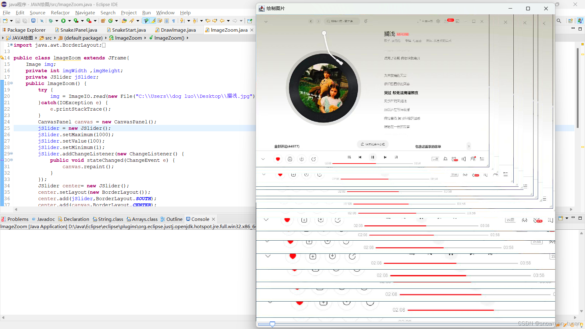 第十九章 Java绘图-CSDN博客