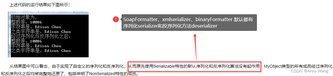 .NET序列化 serializable，反序列化_net 反序列化-CSDN博客