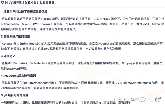 Spring Boot Actuator详解与漏洞利用springboot Actuator 漏洞 Csdn博客