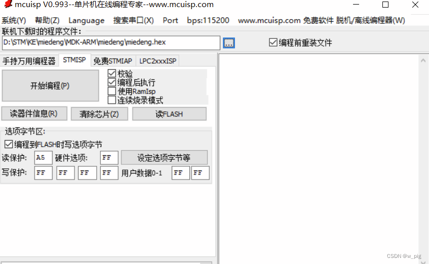 第7周作业 中断及串口通信进阶user Can Add His Own Implementation To Report The Csdn博客