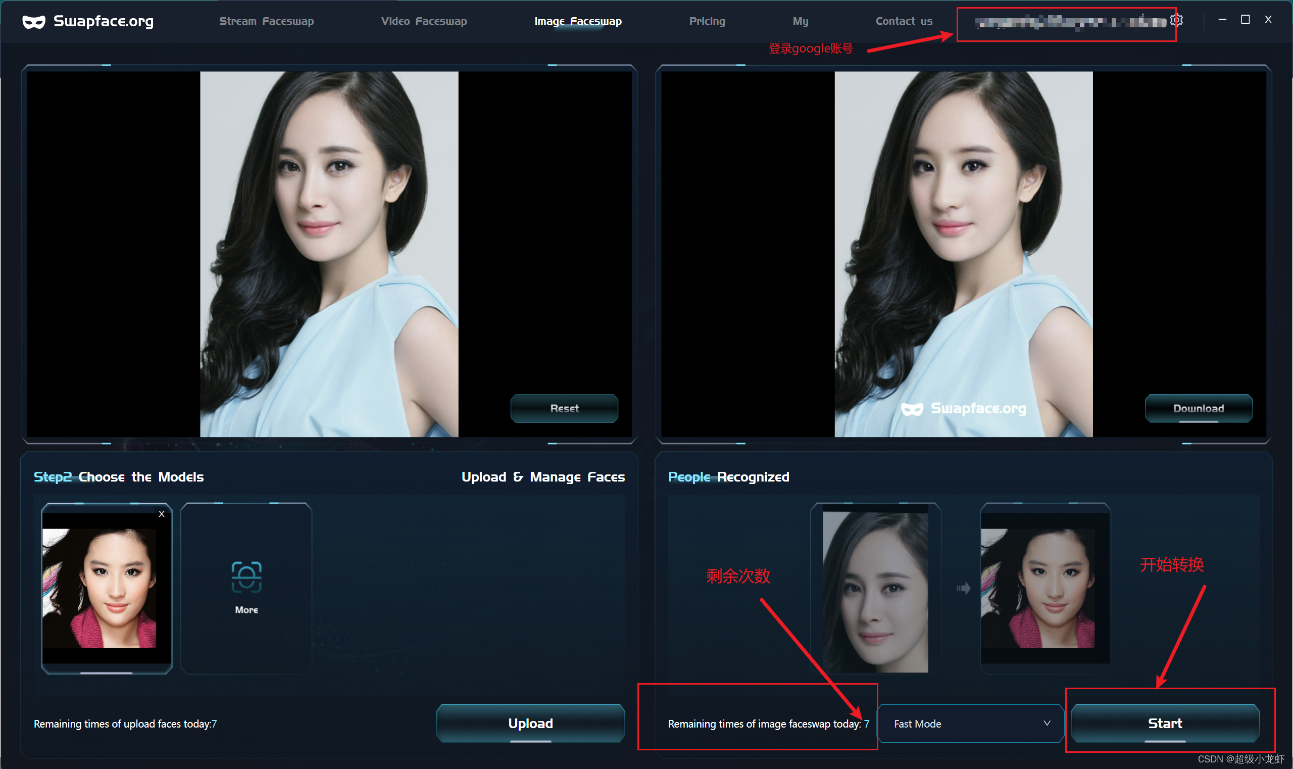 swapface使用教程-CSDN博客
