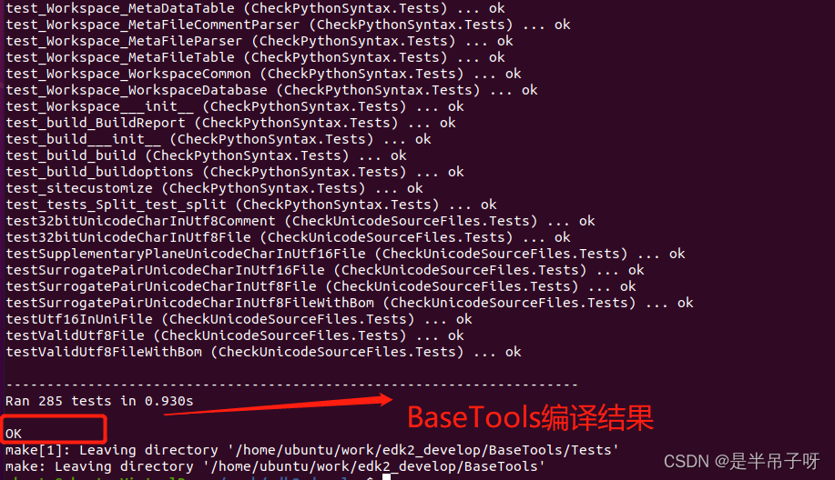 Ubuntu搭建UEFI开发环境(编译运行环境部署)_ubuntu uefi开发环境-CSDN博客