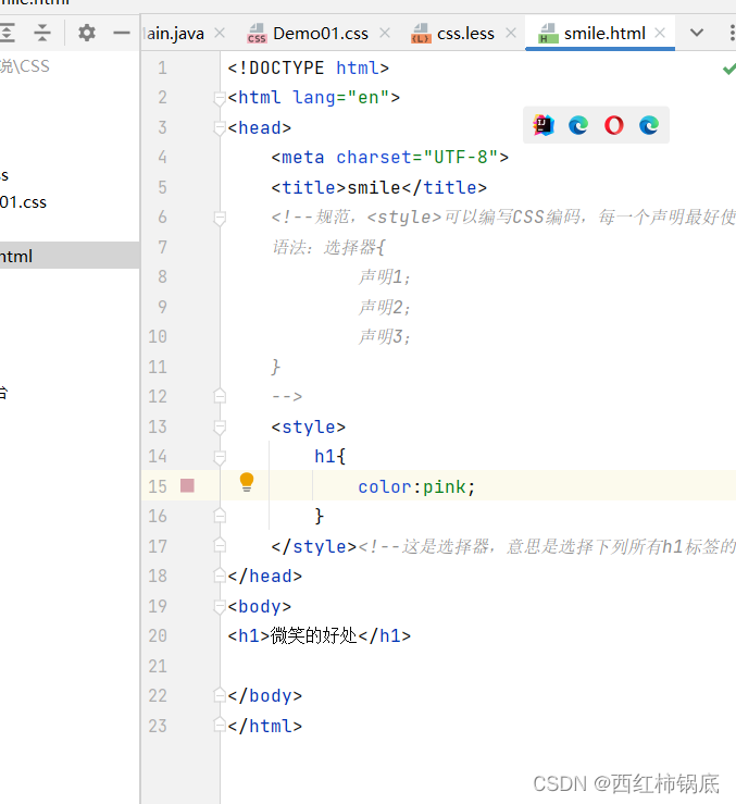 Css B站狂神说学习笔记b站狂神说html和css笔记 Csdn博客