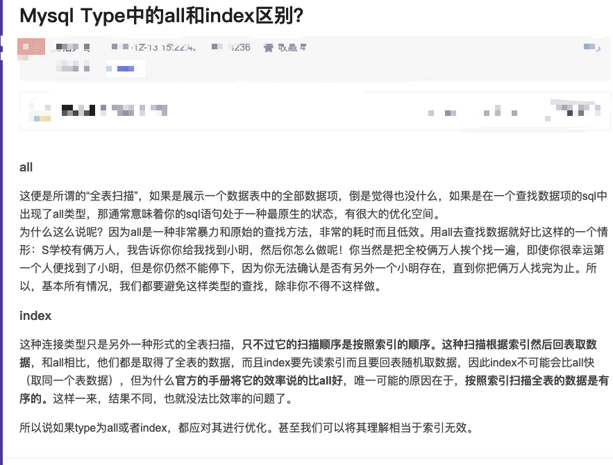 史上最详细的mysql底层和explan type和type中index和all的区别_explain type index-CSDN博客