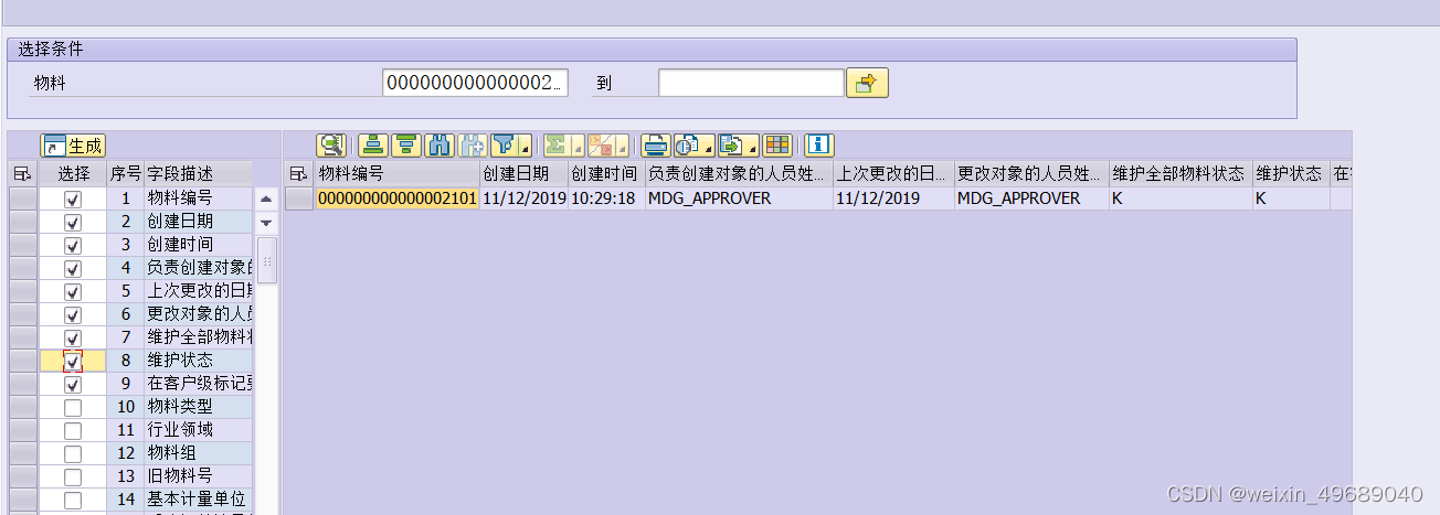 Sap Abap Ooalvand动态内表 Sap Ooalv Csdn博客