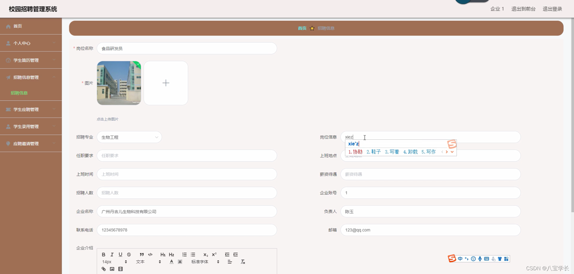 Java计算机毕业设计校园招聘管理系统计算机(附源码、数据库)数据库课程设计校园招聘管理系统 Csdn博客